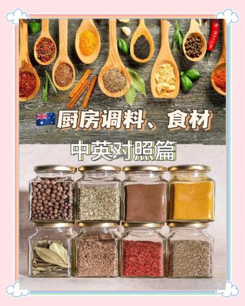 厨房炒菜必备调料有哪些_新手怎么选-第3张图片-山城妙识 厨房炒菜必备调料有哪些_新手怎么选-第3张图片-山城妙识