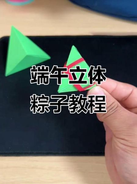 粽子怎么折简单_粽子折法图解-第3张图片-山城妙识 粽子怎么折简单_粽子折法图解-第3张图片-山城妙识