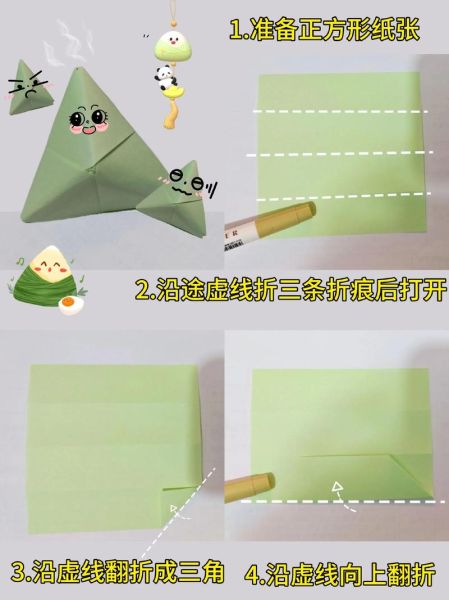 粽子怎么折简单_粽子折法图解-第1张图片-山城妙识 粽子怎么折简单_粽子折法图解-第1张图片-山城妙识