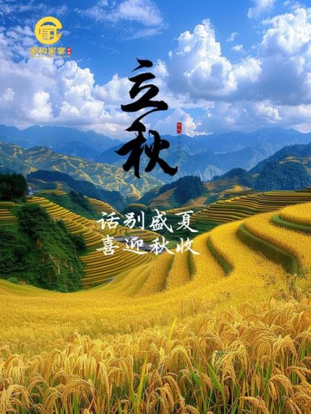 立秋是哪天_立秋节气如何计算-第3张图片-山城妙识 立秋是哪天_立秋节气如何计算-第3张图片-山城妙识