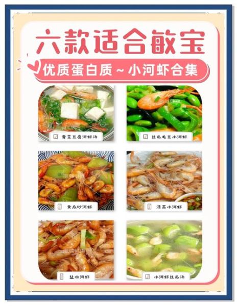 河虾吃什么食物_河虾怎么养才健康-第3张图片-山城妙识 河虾吃什么食物_河虾怎么养才健康-第3张图片-山城妙识