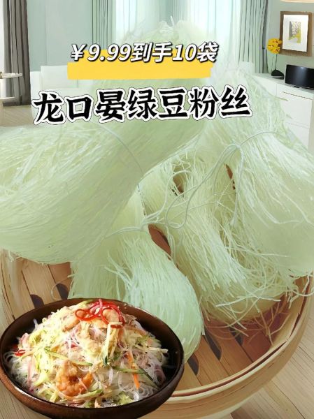 绿豆粉丝怎么做好吃_绿豆粉丝的家常做法-第1张图片-山城妙识