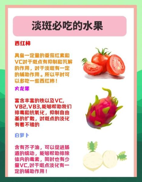 淡斑吃什么食物和水果_淡斑吃什么水果最有效-第1张图片-山城妙识 淡斑吃什么食物和水果_淡斑吃什么水果最有效-第1张图片-山城妙识
