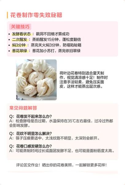 简易面点100种做法_新手怎么做面点不翻车-第3张图片-山城妙识