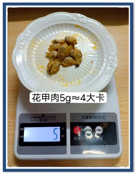 花甲粉的热量是多少_减肥能吃吗-第2张图片-山城妙识