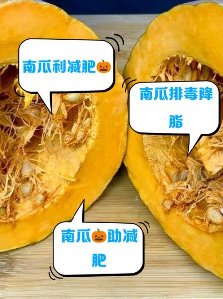 南瓜和红薯哪个更减肥_低热量高纤维对比-第1张图片-山城妙识