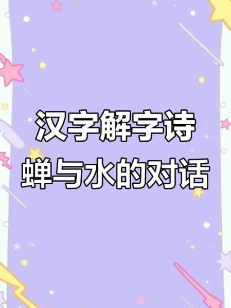 潺怎么读_潺组词有哪些-第3张图片-山城妙识