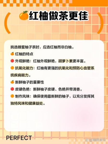 蜂蜜柚子茶的做法_蜂蜜柚子茶的功效与作用-第2张图片-山城妙识 蜂蜜柚子茶的做法_蜂蜜柚子茶的功效与作用-第2张图片-山城妙识