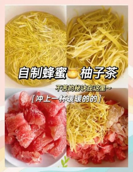 蜂蜜柚子茶的做法_蜂蜜柚子茶的功效与作用-第3张图片-山城妙识 蜂蜜柚子茶的做法_蜂蜜柚子茶的功效与作用-第3张图片-山城妙识