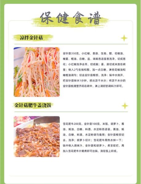 金针菇怎么种_金针菇种植方法图片-第3张图片-山城妙识 金针菇怎么种_金针菇种植方法图片-第3张图片-山城妙识