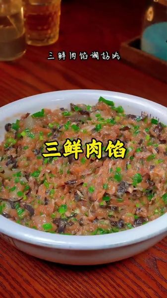 三鲜馅饺子怎么调馅好吃_三鲜馅饺子用什么肉最好-第1张图片-山城妙识 三鲜馅饺子怎么调馅好吃_三鲜馅饺子用什么肉最好-第1张图片-山城妙识
