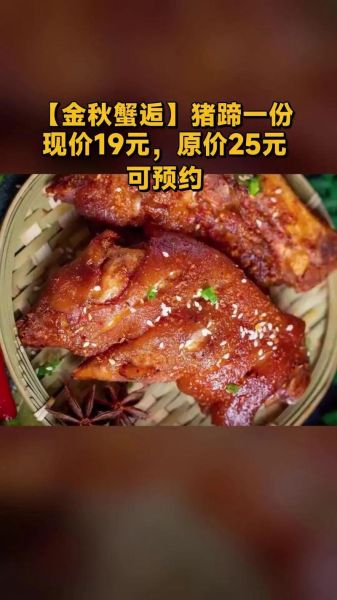 方燕烤猪蹄加盟费多少_加盟条件及利润分析-第1张图片-山城妙识