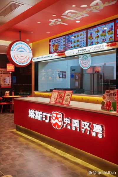 西式快餐加盟哪个好_2024年最火品牌推荐-第1张图片-山城妙识