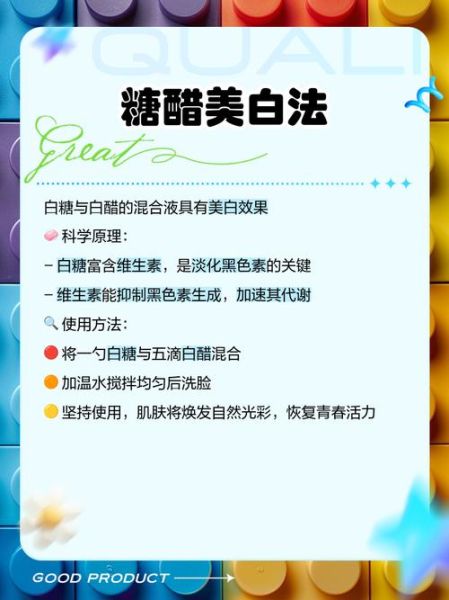 用白糖洗脸有什么好处_白糖洗脸的正确方法-第1张图片-山城妙识