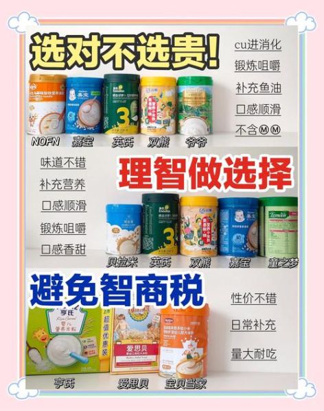 婴儿米粉哪个牌子好_婴儿米粉十大排行榜-第1张图片-山城妙识 婴儿米粉哪个牌子好_婴儿米粉十大排行榜-第1张图片-山城妙识