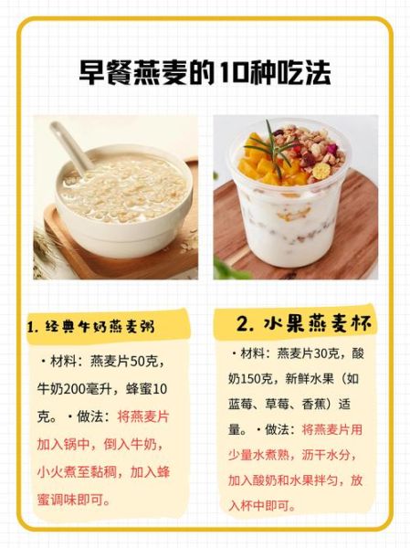 燕麦减肥食谱大全_燕麦怎么吃最减肥-第1张图片-山城妙识 燕麦减肥食谱大全_燕麦怎么吃最减肥-第1张图片-山城妙识