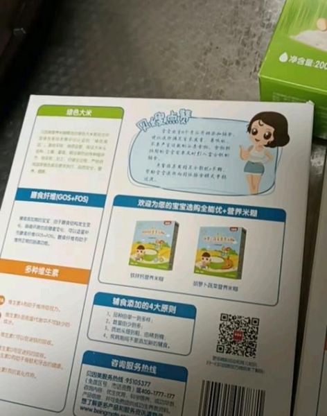 婴儿米粉哪个牌子好_婴儿米粉十大排行榜-第2张图片-山城妙识 婴儿米粉哪个牌子好_婴儿米粉十大排行榜-第2张图片-山城妙识