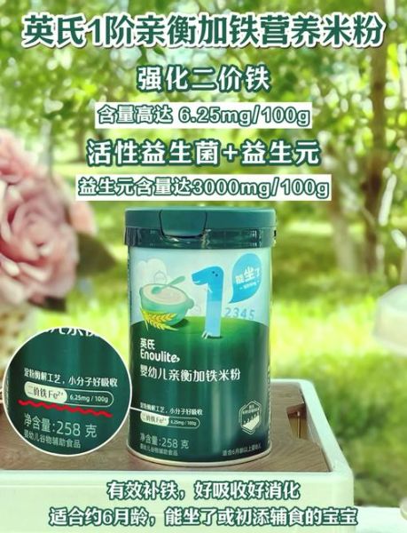 婴儿米粉哪个牌子好_婴儿米粉十大排行榜-第3张图片-山城妙识 婴儿米粉哪个牌子好_婴儿米粉十大排行榜-第3张图片-山城妙识