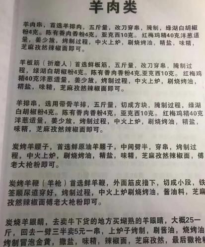 烤串调料怎么调配_自制烤串撒料配方-第3张图片-山城妙识 烤串调料怎么调配_自制烤串撒料配方-第3张图片-山城妙识