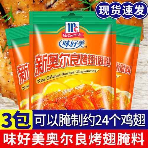 新奥尔良鸡排怎么做_新奥尔良鸡排腌料配方-第3张图片-山城妙识