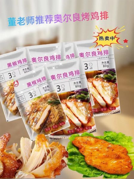 新奥尔良鸡排怎么做_新奥尔良鸡排腌料配方-第2张图片-山城妙识