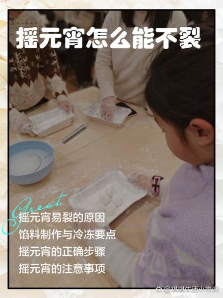 元宵怎么做_元宵皮裂了怎么办-第2张图片-山城妙识 元宵怎么做_元宵皮裂了怎么办-第2张图片-山城妙识