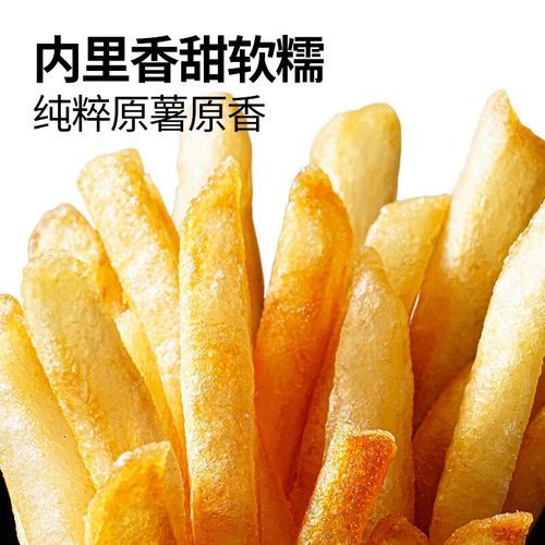 炸薯条怎么做才脆_炸薯条配方比例-第2张图片-山城妙识 炸薯条怎么做才脆_炸薯条配方比例-第2张图片-山城妙识
