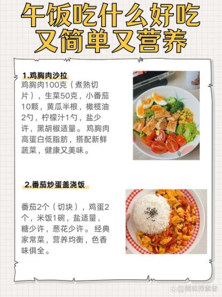 中学生营养午餐吃什么_如何搭配才合理-第1张图片-山城妙识 中学生营养午餐吃什么_如何搭配才合理-第1张图片-山城妙识