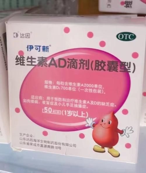 维生素ad可以长期吃吗_维生素ad长期吃有什么副作用-第1张图片-山城妙识 维生素ad可以长期吃吗_维生素ad长期吃有什么副作用-第1张图片-山城妙识