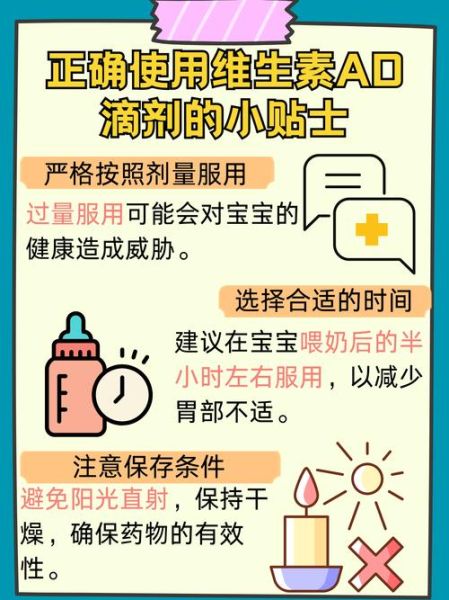 维生素ad可以长期吃吗_维生素ad长期吃有什么副作用-第3张图片-山城妙识 维生素ad可以长期吃吗_维生素ad长期吃有什么副作用-第3张图片-山城妙识