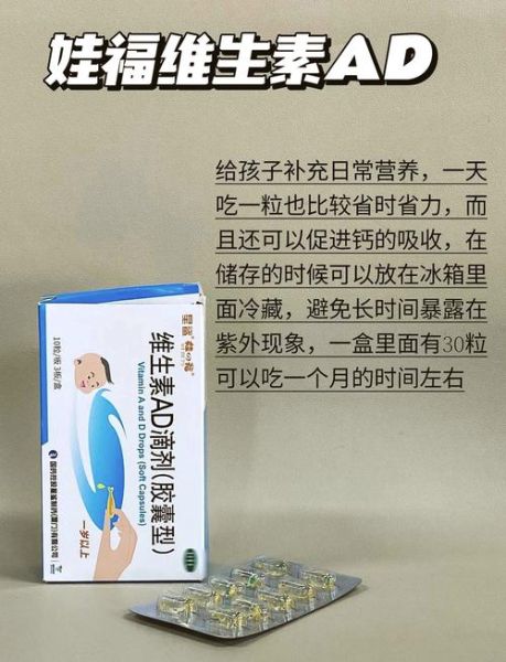 维生素ad可以长期吃吗_维生素ad长期吃有什么副作用-第2张图片-山城妙识 维生素ad可以长期吃吗_维生素ad长期吃有什么副作用-第2张图片-山城妙识