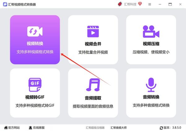 土豆网怎么下载视频_土豆网视频格式转换方法-第1张图片-山城妙识