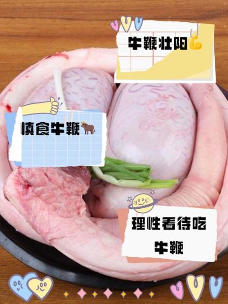 吃牛鞭牛蛋一夜玩几次_男人真实体验-第1张图片-山城妙识