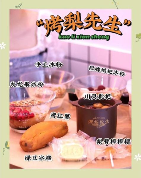 烤梨品牌店加盟排行_烤梨加盟哪家好-第3张图片-山城妙识 烤梨品牌店加盟排行_烤梨加盟哪家好-第3张图片-山城妙识