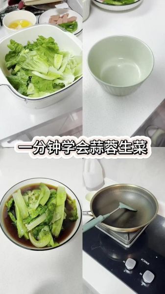 蚝油蒜蓉生菜怎么做_蒜蓉生菜焯水多久-第3张图片-山城妙识