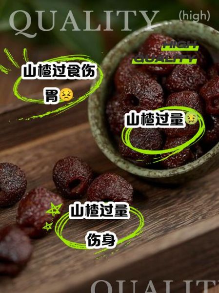 山楂健脾还是伤脾_山楂吃多了会伤脾胃吗-第1张图片-山城妙识