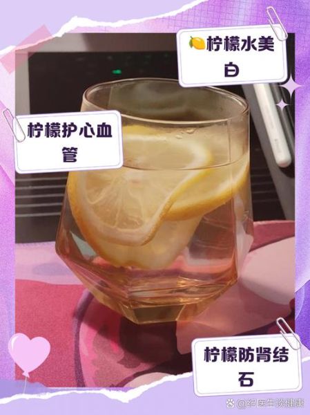 泡柠檬片用冷水还是热水_泡柠檬片要不要去籽-第1张图片-山城妙识 泡柠檬片用冷水还是热水_泡柠檬片要不要去籽-第1张图片-山城妙识