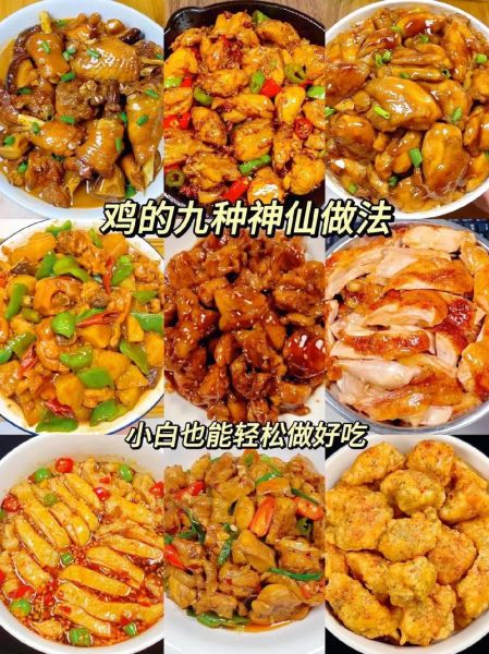 红烧鸡肉怎么做好吃_红烧鸡肉最正宗的做法-第2张图片-山城妙识