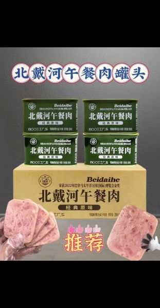 罐头午餐肉怎么做好吃_午餐肉创意吃法大全-第3张图片-山城妙识 罐头午餐肉怎么做好吃_午餐肉创意吃法大全-第3张图片-山城妙识