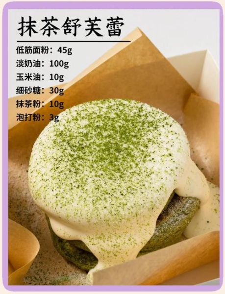 舒芙蕾怎么做_舒芙蕾失败原因-第1张图片-山城妙识