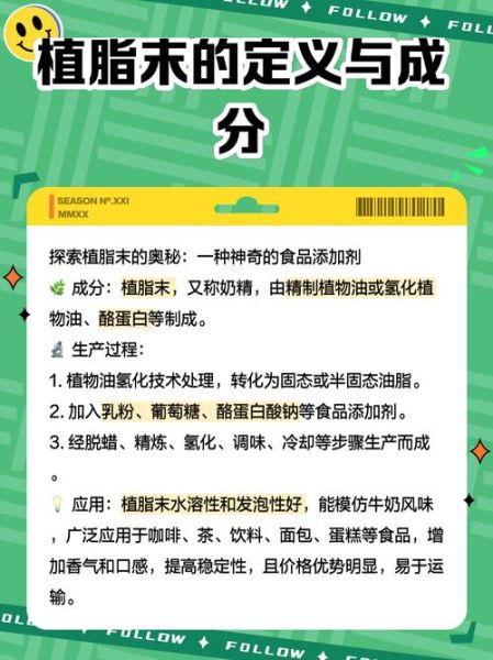 奶精是什么做的_奶精和植脂末区别-第2张图片-山城妙识 奶精是什么做的_奶精和植脂末区别-第2张图片-山城妙识