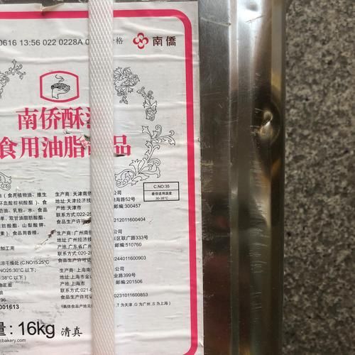 起酥油是什么油_回民能吃吗-第1张图片-山城妙识