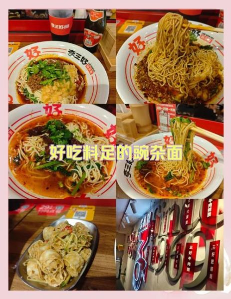 全国十大面馆哪家好吃_如何不踩雷-第3张图片-山城妙识