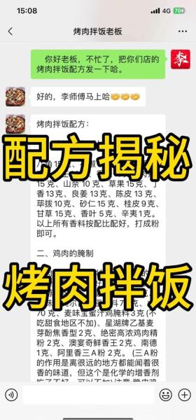 烤肉拌饭怎么做_烤肉拌饭配方窍门-第3张图片-山城妙识