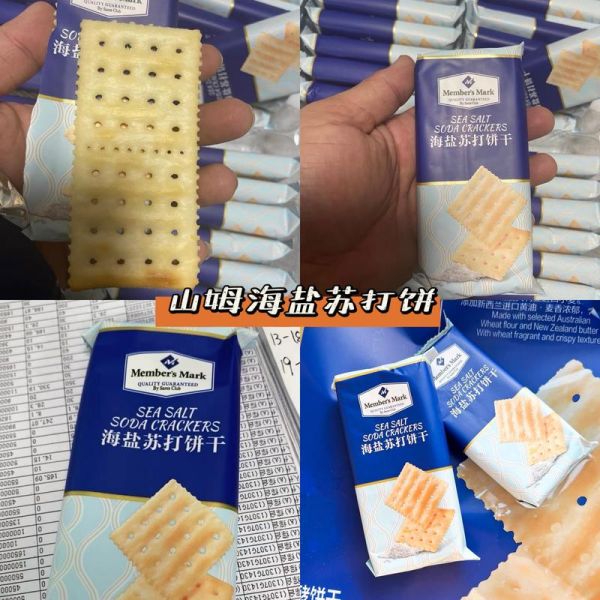 苏打饼干和梳打饼有什么区别_哪个更健康-第3张图片-山城妙识 苏打饼干和梳打饼有什么区别_哪个更健康-第3张图片-山城妙识