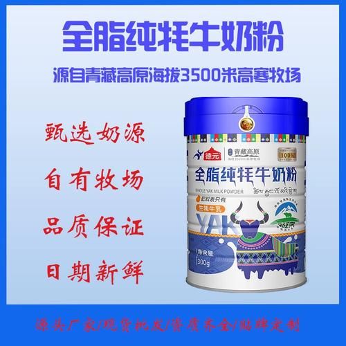 牦牛奶粉适合什么人喝_牦牛奶粉的功效与作用-第3张图片-山城妙识