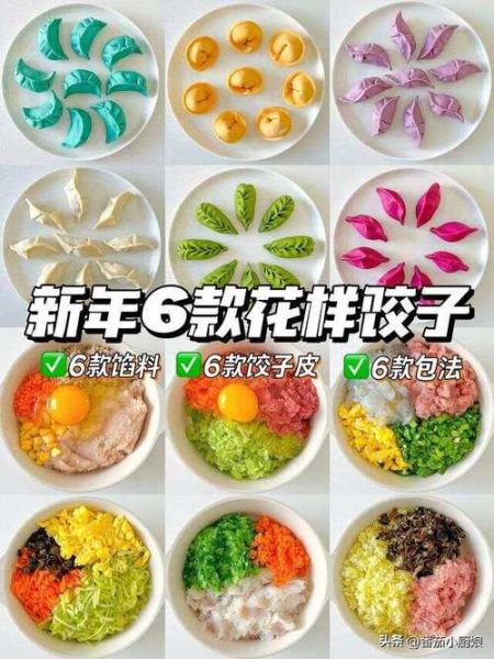 饺子怎么包好吃_饺子皮和馅的黄金比例-第2张图片-山城妙识