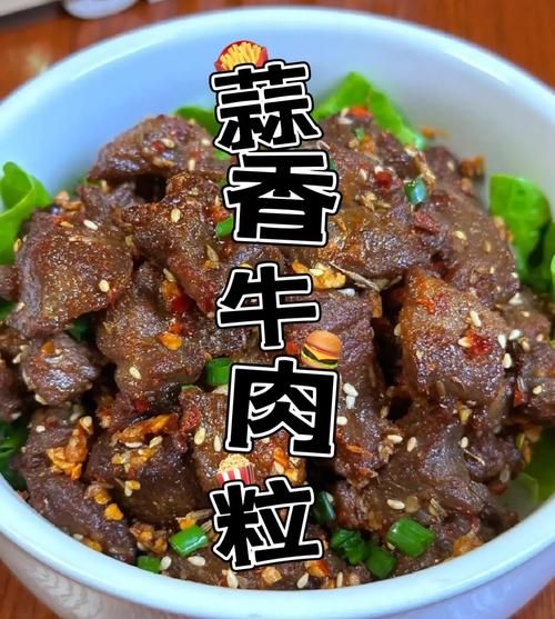 牛肉粒怎么做好吃_家常牛肉粒做法图解-第1张图片-山城妙识 牛肉粒怎么做好吃_家常牛肉粒做法图解-第1张图片-山城妙识