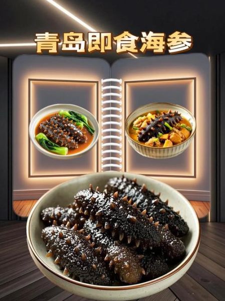 海参十大品牌排行榜_哪个牌子好-第3张图片-山城妙识 海参十大品牌排行榜_哪个牌子好-第3张图片-山城妙识