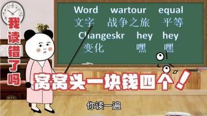 窝窝头一块钱四个下一句怎么接_网络热梗完整版-第3张图片-山城妙识